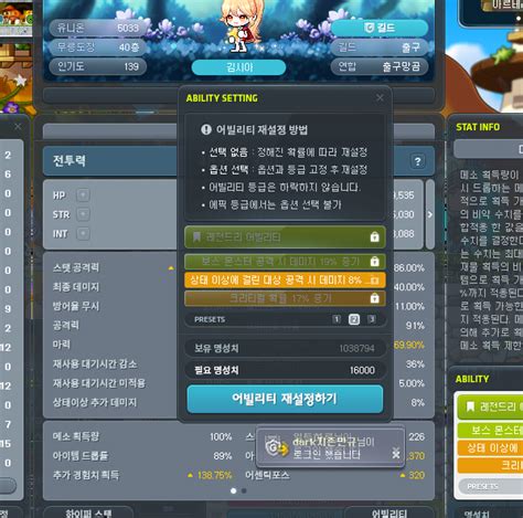 Sex 메이플스토리 에펨코리아