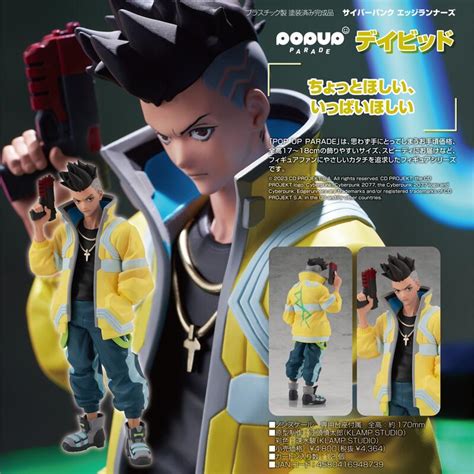 【御宅殿】衝評價 24年6月預購 Gsc Pop Up Parade 電馭叛客：邊緣行者 大衛 1113 露天市集 全台最大的網路購物市集