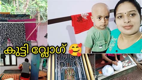 കുഞ്ഞു Day In My Life Vlog 🌞 Day In My Life Malayalam Youtube
