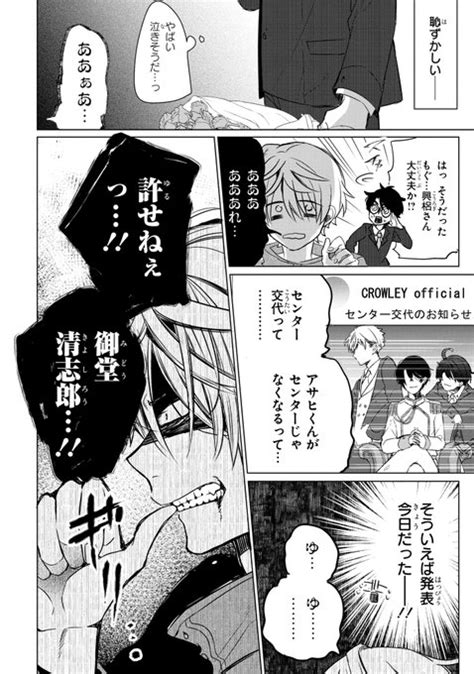 初恋の人が自分のアンチだった話（9 9） 下瀬川ひなる＠隣のアンチくん連載中 さんのマンガ ツイコミ 仮