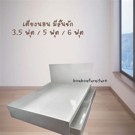 Bonbonfurniture เตียงนอนมีลิ้นชัก มินิมอล เตียงนอนเรียบๆ เตียงสีขาว ส่งพร้อมประกอบให้เลย ส่ง