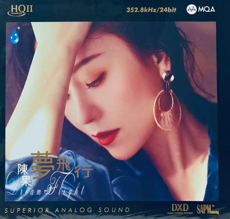 Chen Guo 陳果 Dream Flight 夢飛行 Mqa Hqii Cd Musiccdhk