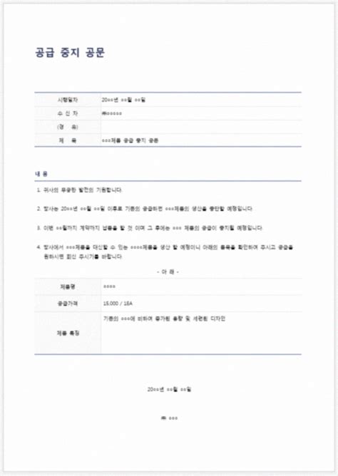 회사 공문 양식 및 공문서 작성법 예시로 살펴봐요~ 네이버 블로그