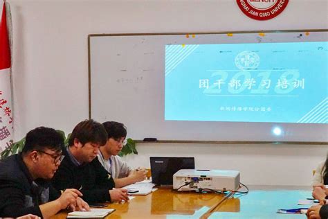 新闻传播学院举行团学例会
