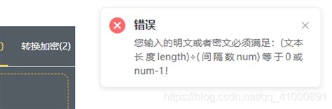 使用js实现5种加密解密算法凯撒密码字母倒排序单表置换维基利亚转换加密算法 mingruqi 博客园