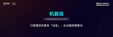容联云发布大语言模型“赤兔”，赋能沟通智能20——上海热线汽车频道