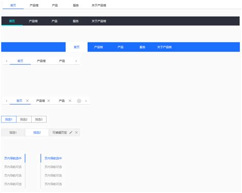 100 个web端通用axure组件库元件库 象天尺