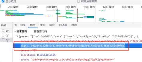 Python爬虫之js逆向哈希算法分析 知乎