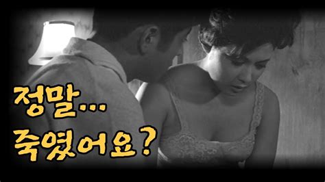 젊은 애인을 위해 남편을 살해한 여인 Youtube