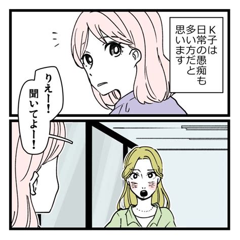 仲良しだった同期に能力を搾取されてた話⑦ 13 ともを さんのマンガ ツイコミ仮