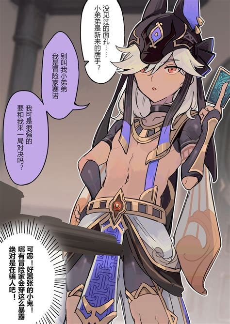 Cyno Genshin Impact Drawn By Eatsthgood Danbooru