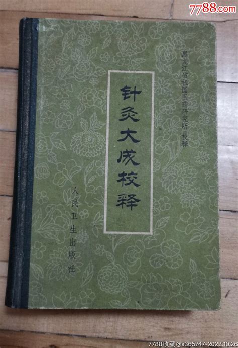 Se
