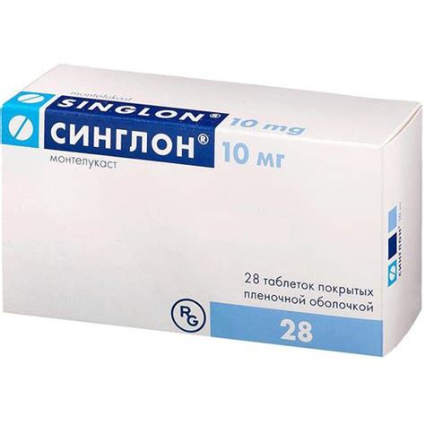 МОНТЕЛУКАСТ ТАБЛЕТКИ ПОКРЫТЫЕ ПЛЕНОЧНОЙ ОБОЛОЧКОЙ 10 МГ №30 купить в ...