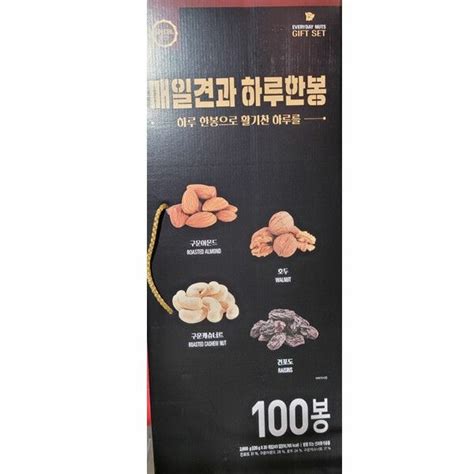 코스트코 매일견과 하루한봉 견과 세트 100봉 선물세트 티몬