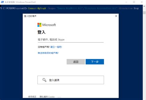 Access Control 使用 Microsoft Graph Powershell 切斷 Microsoft Entra Id 新式驗證 Hennge One Help Center