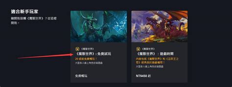 魔兽世界下载要钱吗 魔兽世界下载要钱 梦幻手游网