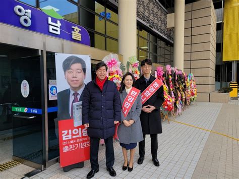 ‘연탄재는 말한다 김의승 전 서울시 행정부시장 출판기념회 ‘성황｜스포츠동아