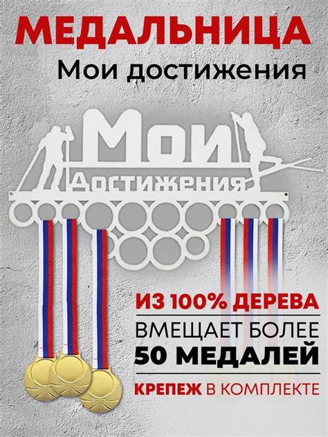 Держатель для медалей купить по выгодной цене в интернет-магазине OZON ...