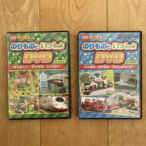 トミカ プラレール のりものといっしょ Dvd 2枚セット By メルカリ