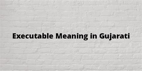 Executable Meaning In Gujarati ગુજરાતી અર્થ