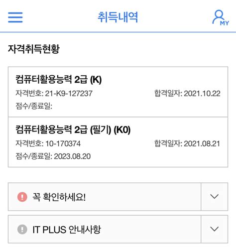 컴활 컴활 2급 실기 독학으로 합격하기 시나공 모의고사 유튜브강의 접수방법 공부방법 공부기간 자격증 발급까지 네이버 블로그