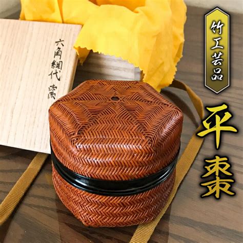 【ふるさと納税】【限定1品】竹工芸品 平棗｜茨城県桜川市 Mk