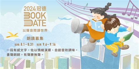 Book Date Accupass