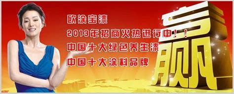 中国品牌涂料，中国品牌，欧涂宝漆产品图片，中国品牌涂料，中国品牌，欧涂宝漆产品相册 欧涂宝化工有限公司 九正建材网