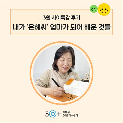 서울시 서대문센터 3월 사이특강 후기를 전합니다