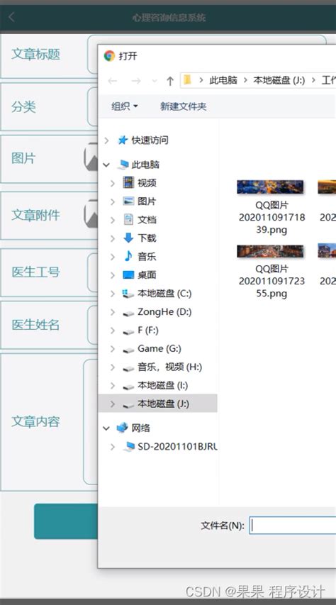 【附源码】java计算机毕业设计心理咨询信息系统 源码 mysql 文档 csdn博客
