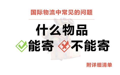 知晓如何解决澳洲常见的海关问题 易包裹全球转运