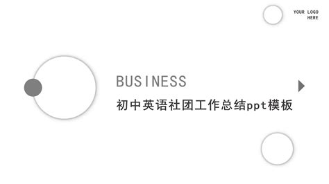 初中英语社团工作总结ppt模板 Ppt家园