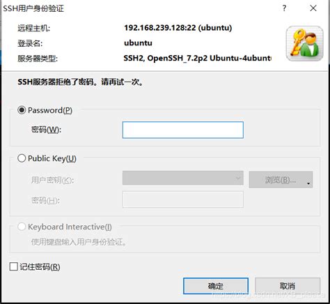 Ssh服务器拒绝密码，再试一次；permitrootlogin Yes无效问题 Csdn博客