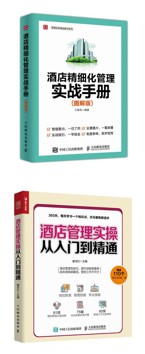2025年酒店经营管理师证书招生简章和报名入口 中国商业联合会商业职业技能鉴定指导中心酒店经营管理师专项技能证书 职业技能证网