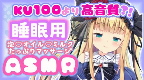 【asmrdummyhead】世界に1つだけのダミヘで睡眠導入マッサージ🌙massage Relaxation【物述有栖】【にじさんじ