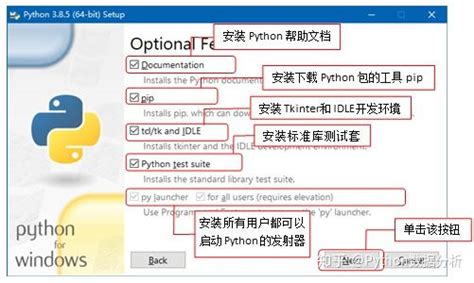 手把手教你搭建python数据分析环境（上）安装python3 8