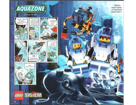 Большой обзор редкого набора Lego подводной серии 1995 года №6195 «База ...
