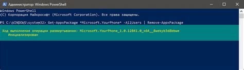 Как удалить приложение Ваш телефон в Windows 10 G