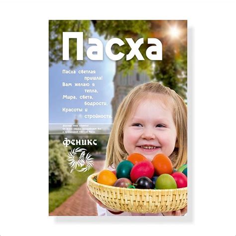 #плакат #цифроваяпечать #пасха