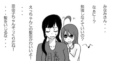 Coed学園】 【coed学園】バレンタインは私達の心の中にいるんだ！！【交流】 庚ゆう爆死中のマンガ Pixiv