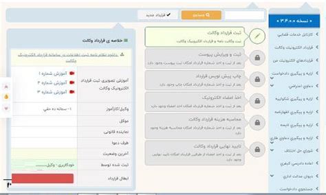 راهنمای ثبت وکالتنامه در سامانه خودکاربری وکلا قاسم نجفی بابادی قاسم نجفی بابادی