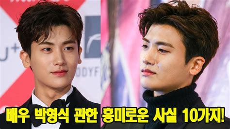 배우 박형식 관한 흥미로운 사실 10가지 Youtube