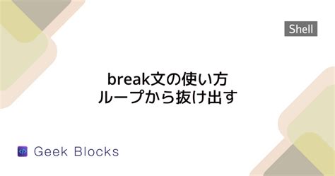 Linux Curlで各種リクエストgetpostputdeleteを送信する方法 Geekblocks