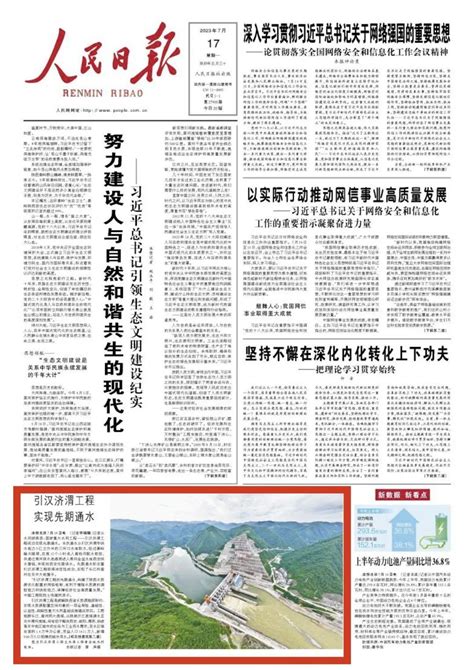 揭秘：引汉济渭，凿穿秦岭到底有多难？ 土木在线