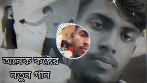 না জানি কোন অপরাধে দিলা এমন জীবন Youtube