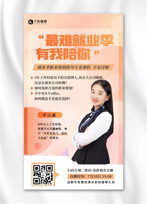 职业规划素材图片 职业规划素材素材 职业规划素材图片大全 千库网