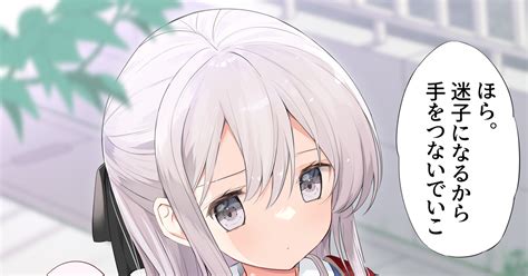 妹が一日一回しか目を合わせてくれない 心を閉ざした義理の妹を愛でた結果（2p） はまけん。のマンガ 漫画 妹ちゃん 義妹 Pixiv