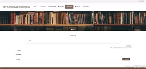 Python毕设基于bs模式的图书馆管理系统程序论文 Csdn博客