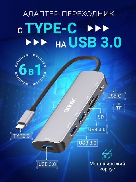 Разветвитель адаптер переходник Usb хаб купить с доставкой по