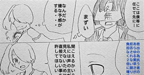 モブ学園】 【モブ学園】四月一日粛救出作戦【裏！文化祭！】 坂鳴 翔也のマンガ Pixiv